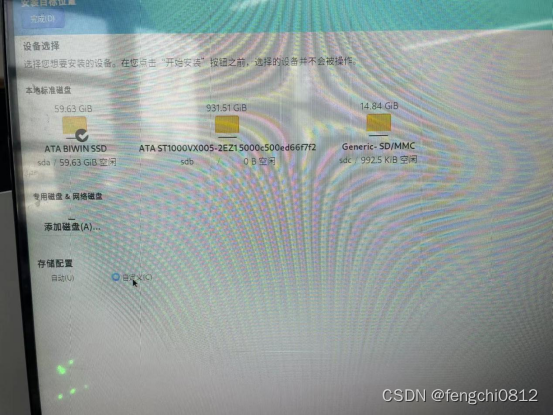 FTD2000安装kylin server 操作系统-CSDN博客
