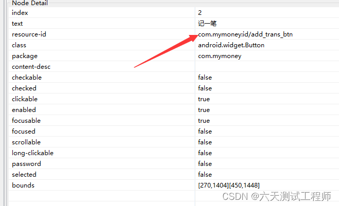 APP自动化测试（6）-元素定位by_android_uiautomator_app元素定位-CSDN博客