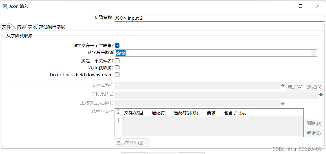 第四章 抽取web数据 Json文件的数据抽取kettle Json输入获取源数据值 Csdn博客 