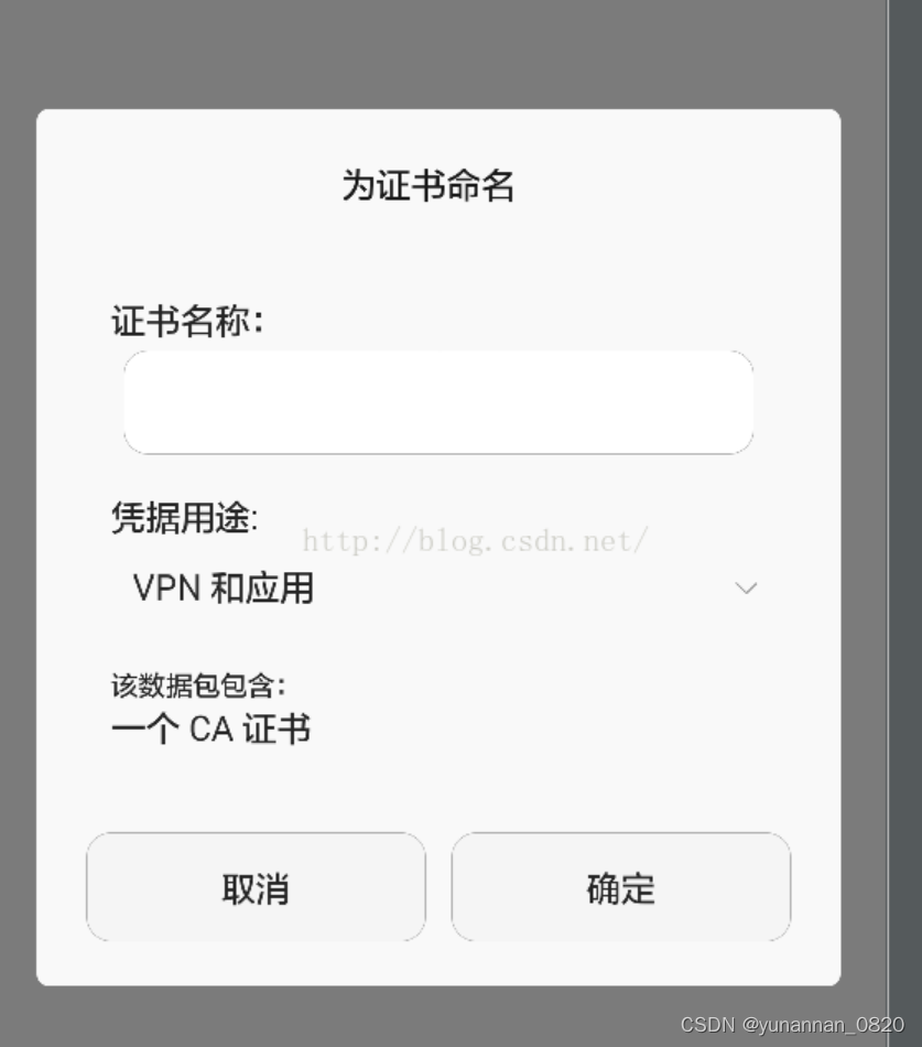 Charles的https抓包及使用_charles https抓包_yunannan_0820的博客-CSDN博客
