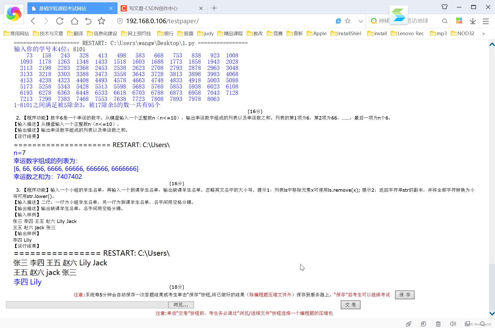 基于net的python课程网络在线考试系统的设计与实现 Csdn博客
