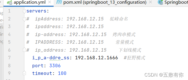 ConfigurationProperties的宽松绑定_@configurationproperties的松散绑定-CSDN博客