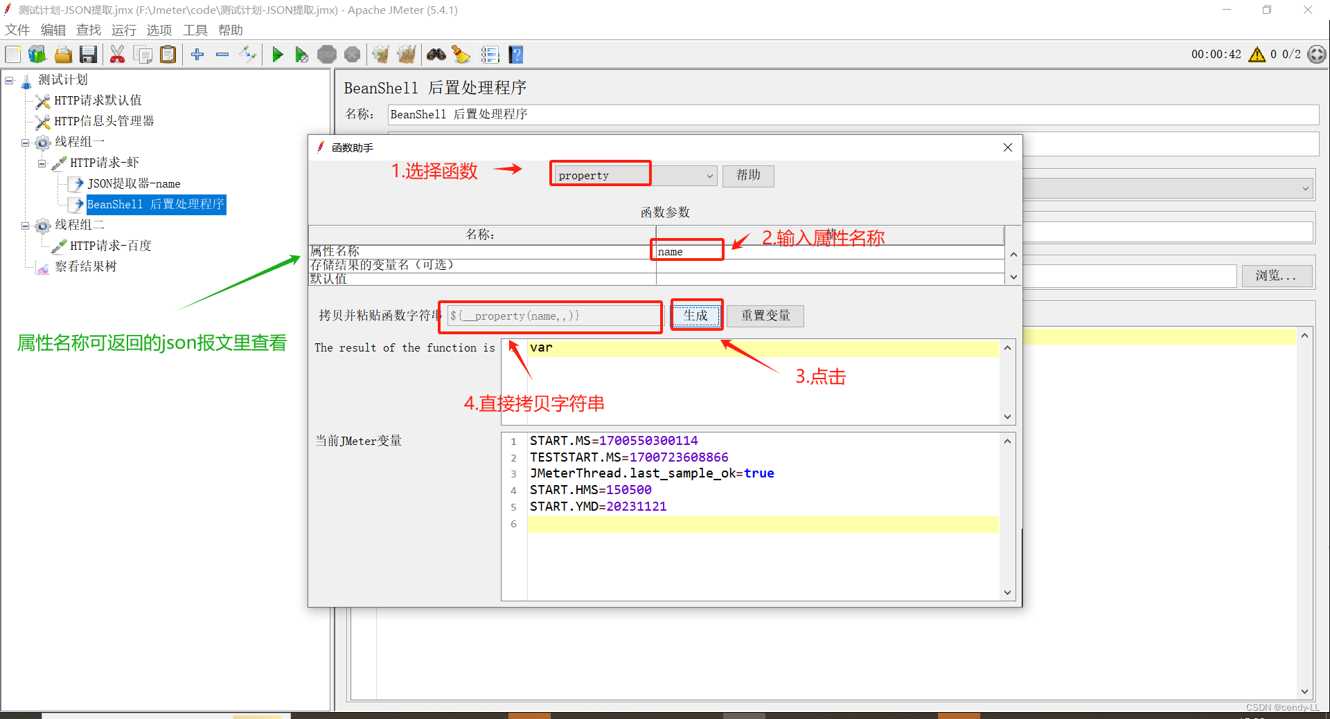 Jmeter总结及使用【图文案例讲解】_jmeter 使用-CSDN博客