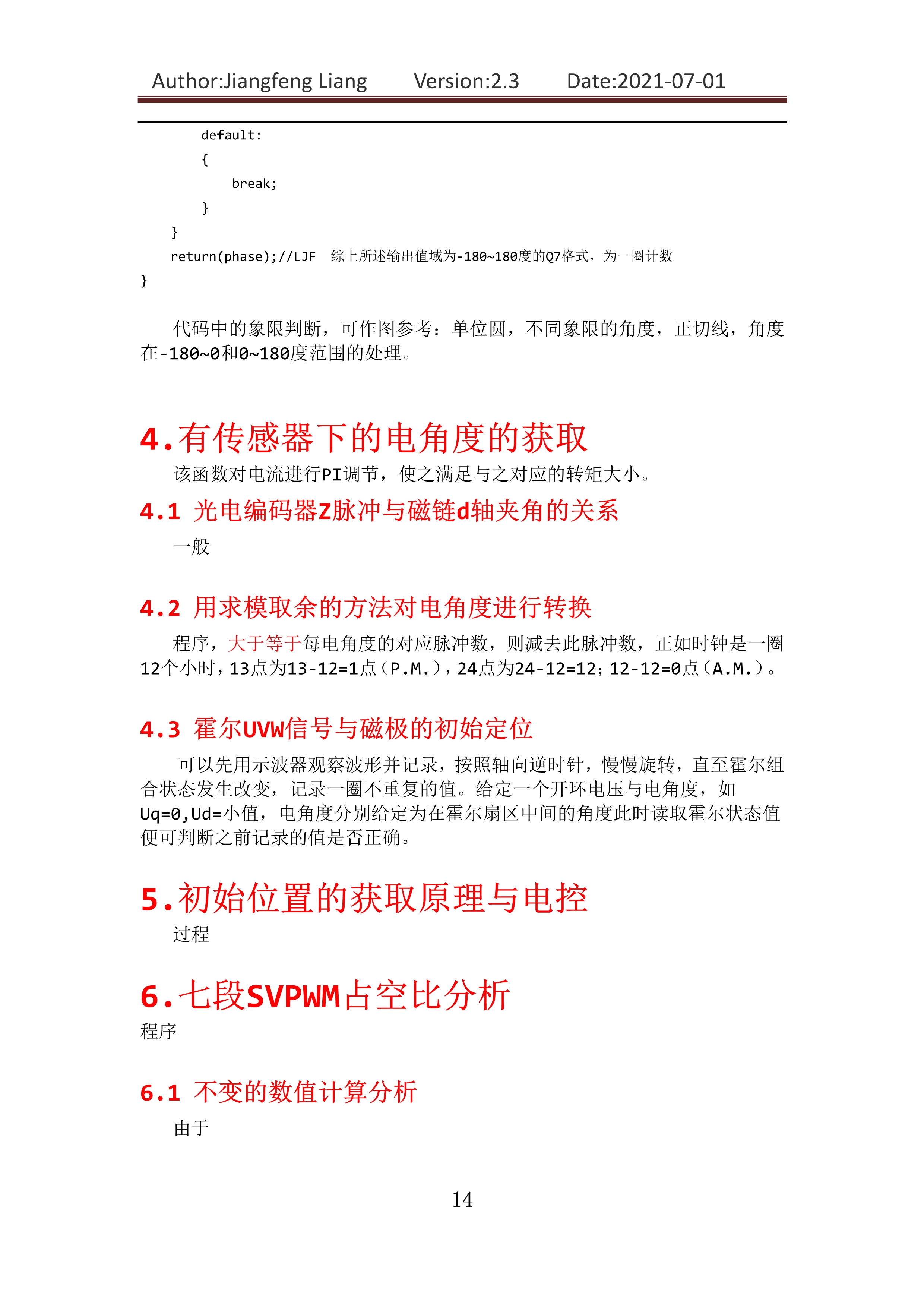 调试运用（电流标幺化,PWMDAC调试,ARCTAN反正切）_调试运用 电流标 csdn-CSDN博客