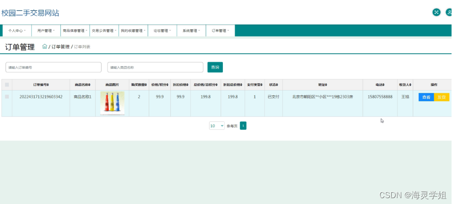 独有源码 Java Jsp校园二手交易网站7a01w从不会做毕业设计到成功完成的过程与方法 Csdn博客