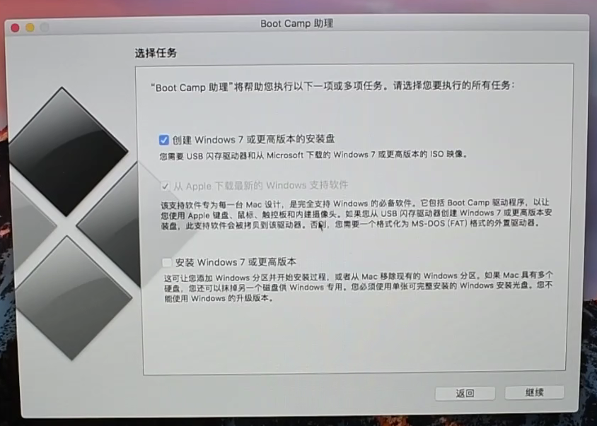 Mac电脑如何安装win7系统