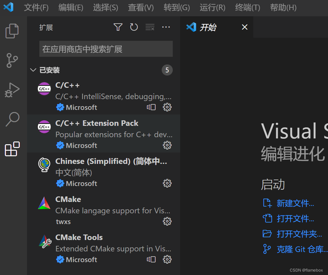 一种极简的vscode搭建c 程序开发环境的方法（windows系统） Vscode C 窗体应用程序设计 Csdn博客