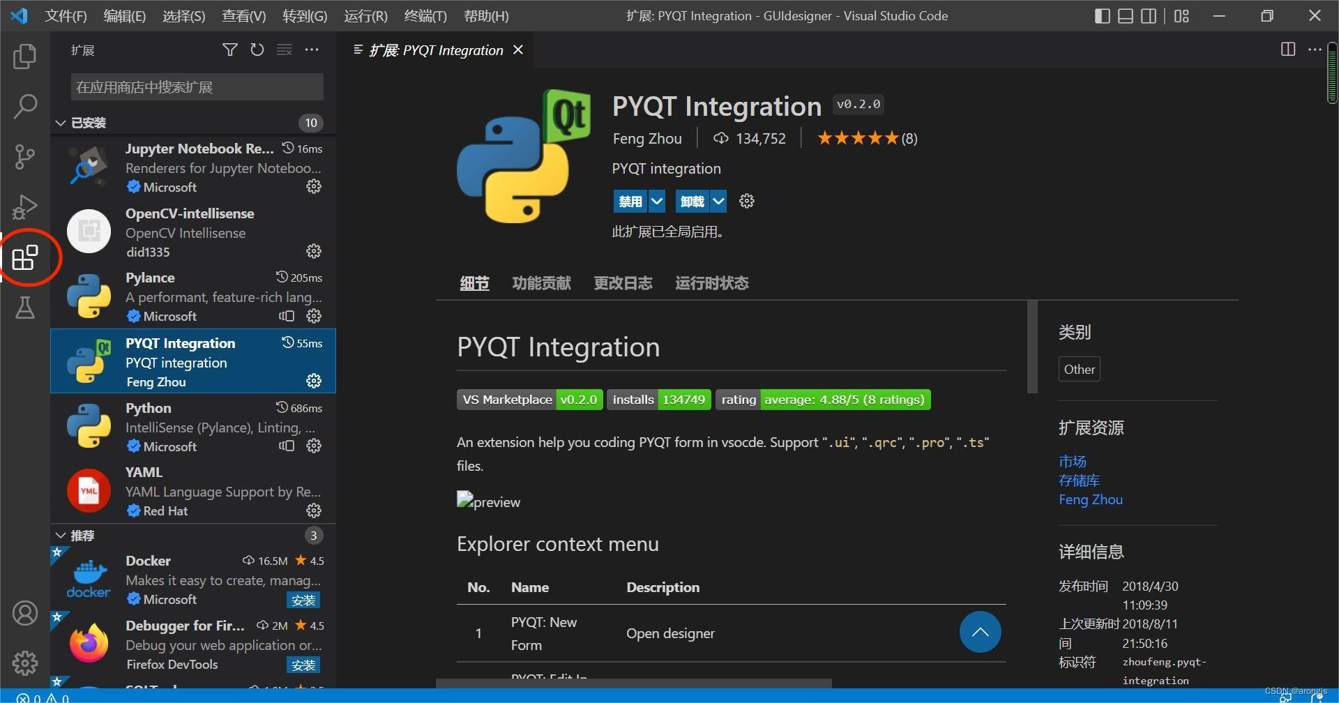 PyQt5高速入门（图像处理界面），期末作业好帮手（上）_基于pyqt5的图像处理界面设计-CSDN博客