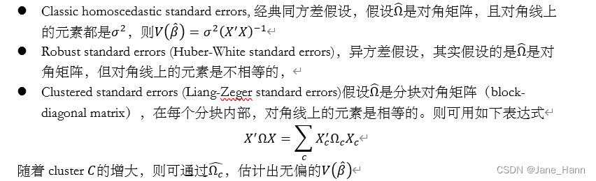 聚类标准误（cluster standard errors）是什么，什么情况下需要聚类，控制了固定效应（fixed effect）还需要聚类吗？-CSDN博客