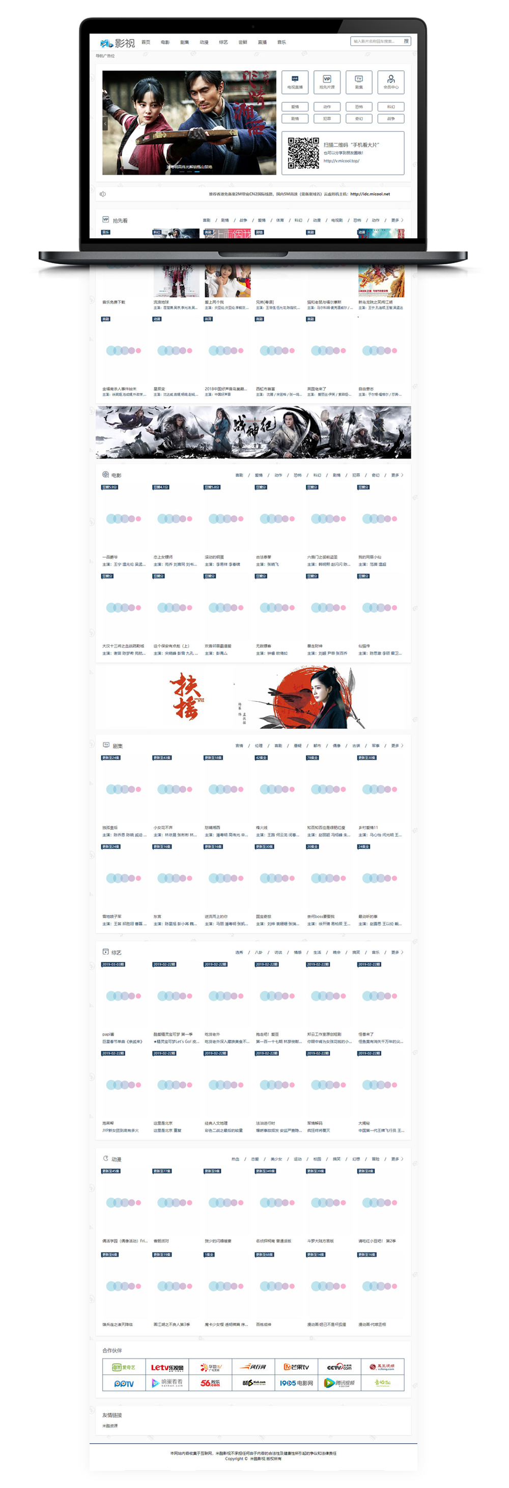 影视源码更新MKCMS影视系统6.3完整版源码_mkcms影视源码-CSDN博客