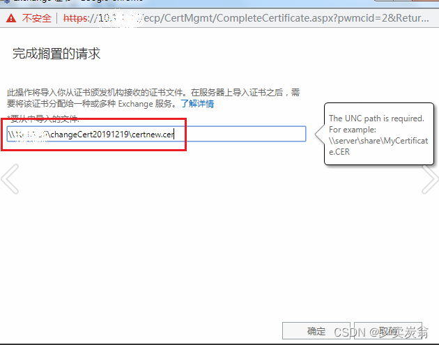 EXCHANGE 2016证书续期_exchange2016证书续订-CSDN博客