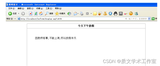 ASP.NET 新闻发布系统的设计与实现（论文+源码）_Nueve_asp新闻发布系统-CSDN博客