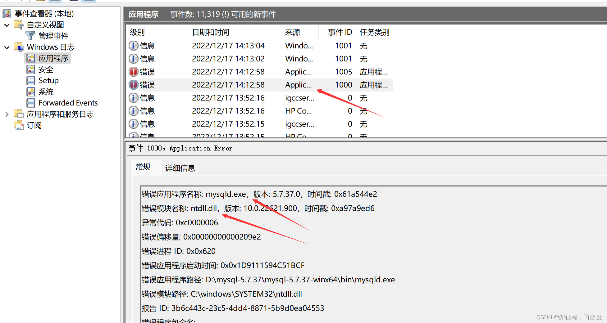 Windows本地的mysql开机自启没生效mysql8 Windows11 开启自动启动 无效 Csdn博客