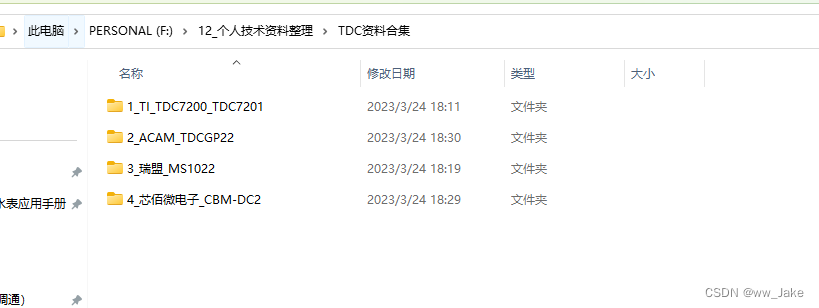 TDC应用资料_tdc芯片-CSDN博客