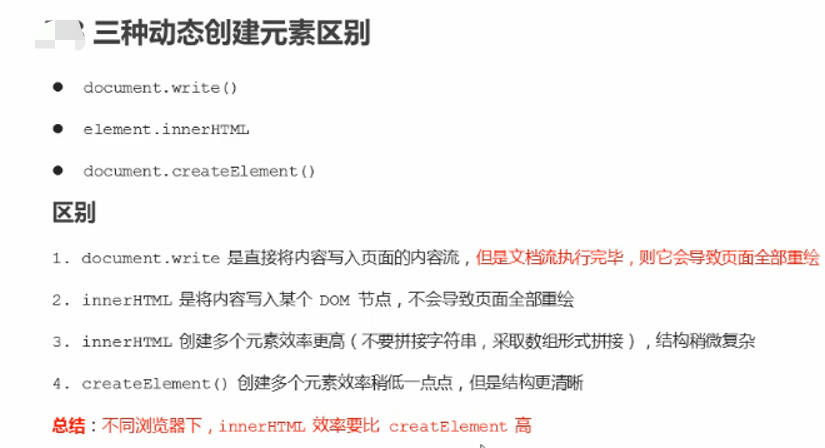 JavaScript (2) DOM总结_document.queryselector(".display-4:nth-child(2)").-CSDN博客