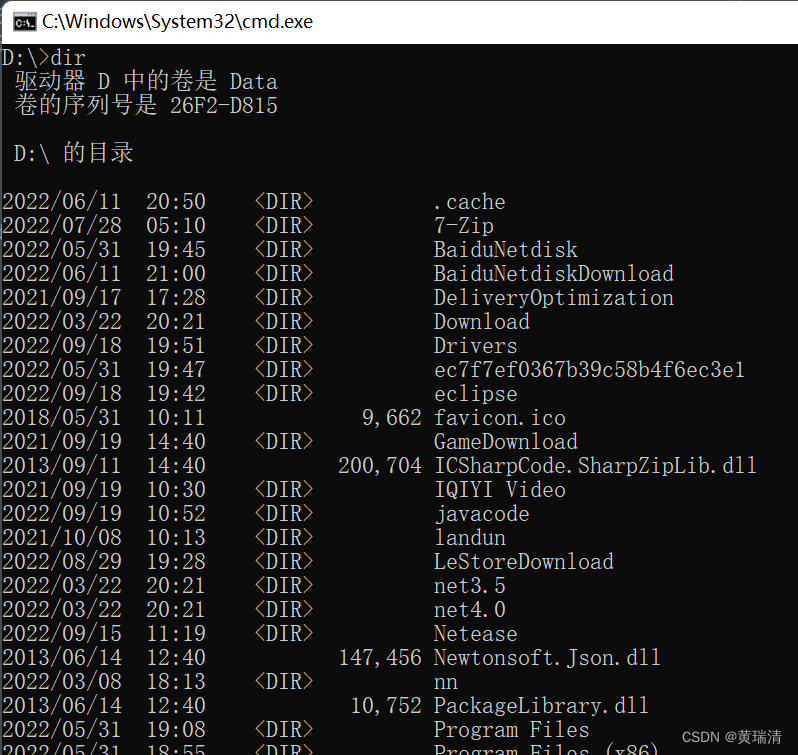 0004 DOS指令-CSDN博客