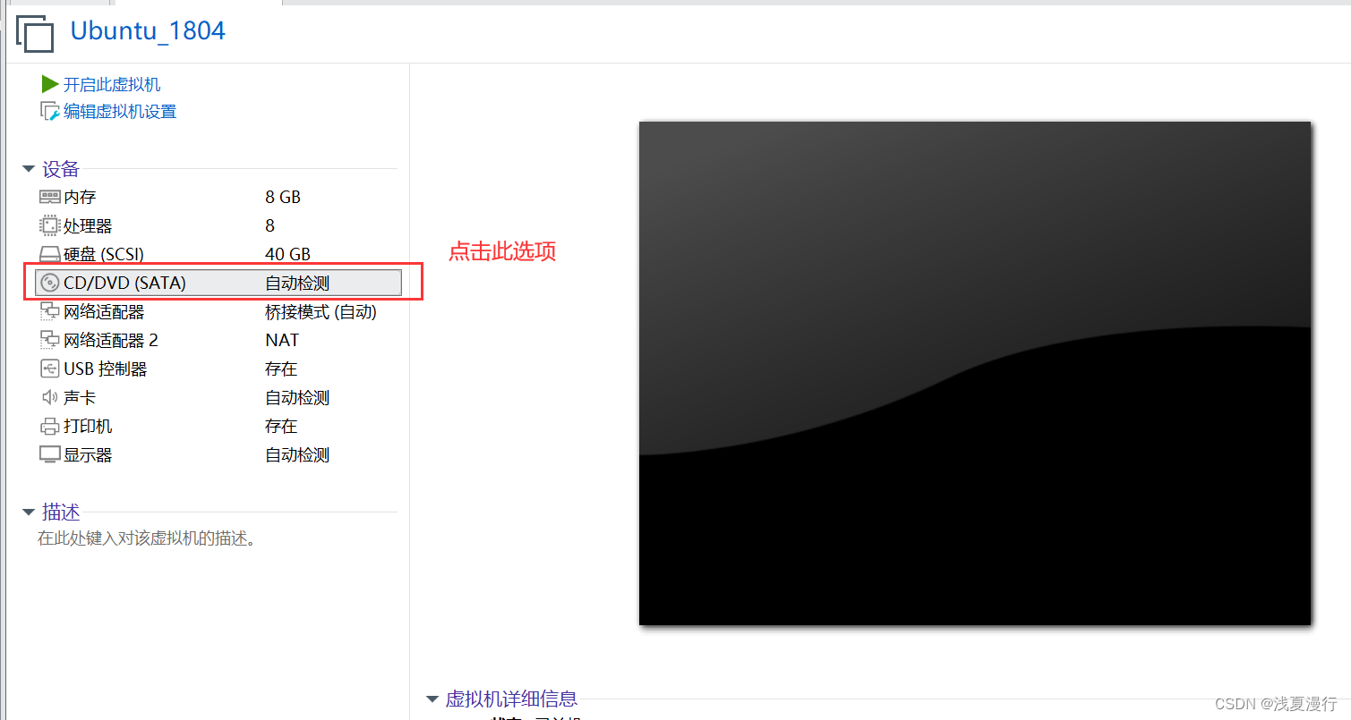 Ubuntu 1804环境配置ubuntu1804环境配置 Csdn博客
