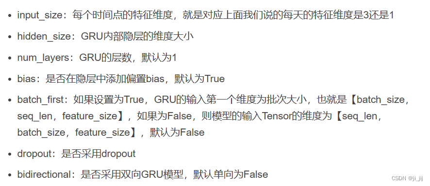 深度学习2-GRU原理及代码实现_gru模块源码实现-CSDN博客
