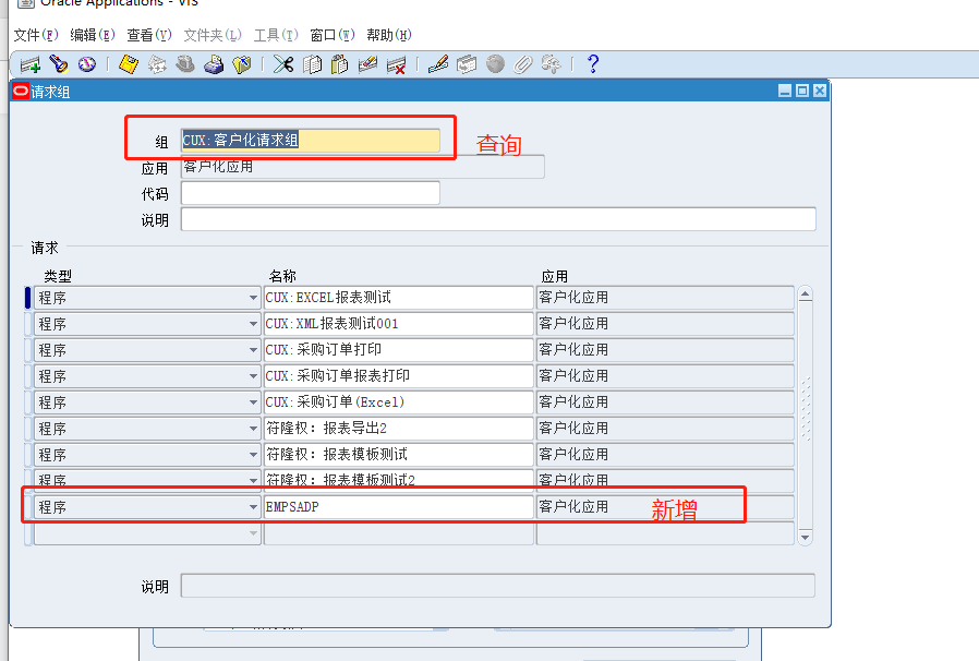 EBS之实现报表的两种方式_ebs系统的报表-CSDN博客