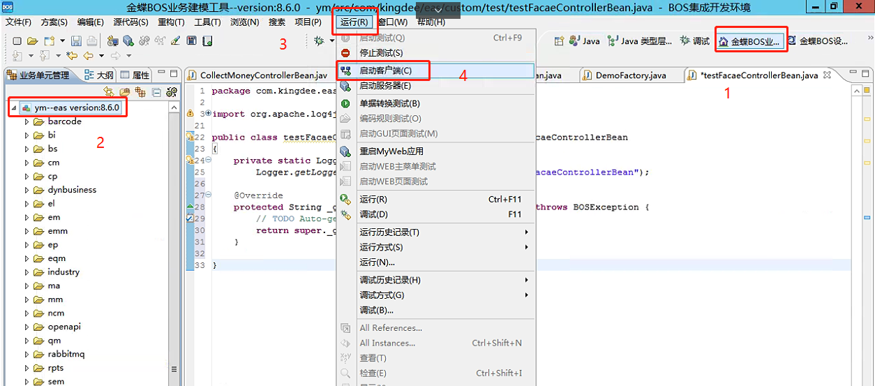 金蝶BOS的WEBServce创建与发布及部署、测试_金蝶 webserver-CSDN博客