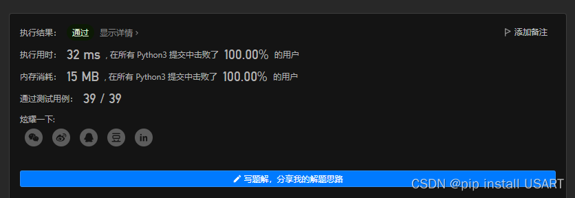 Leetcode题目笔记——6225 差值数组不同的字符串,python 32ms Csdn博客 5631