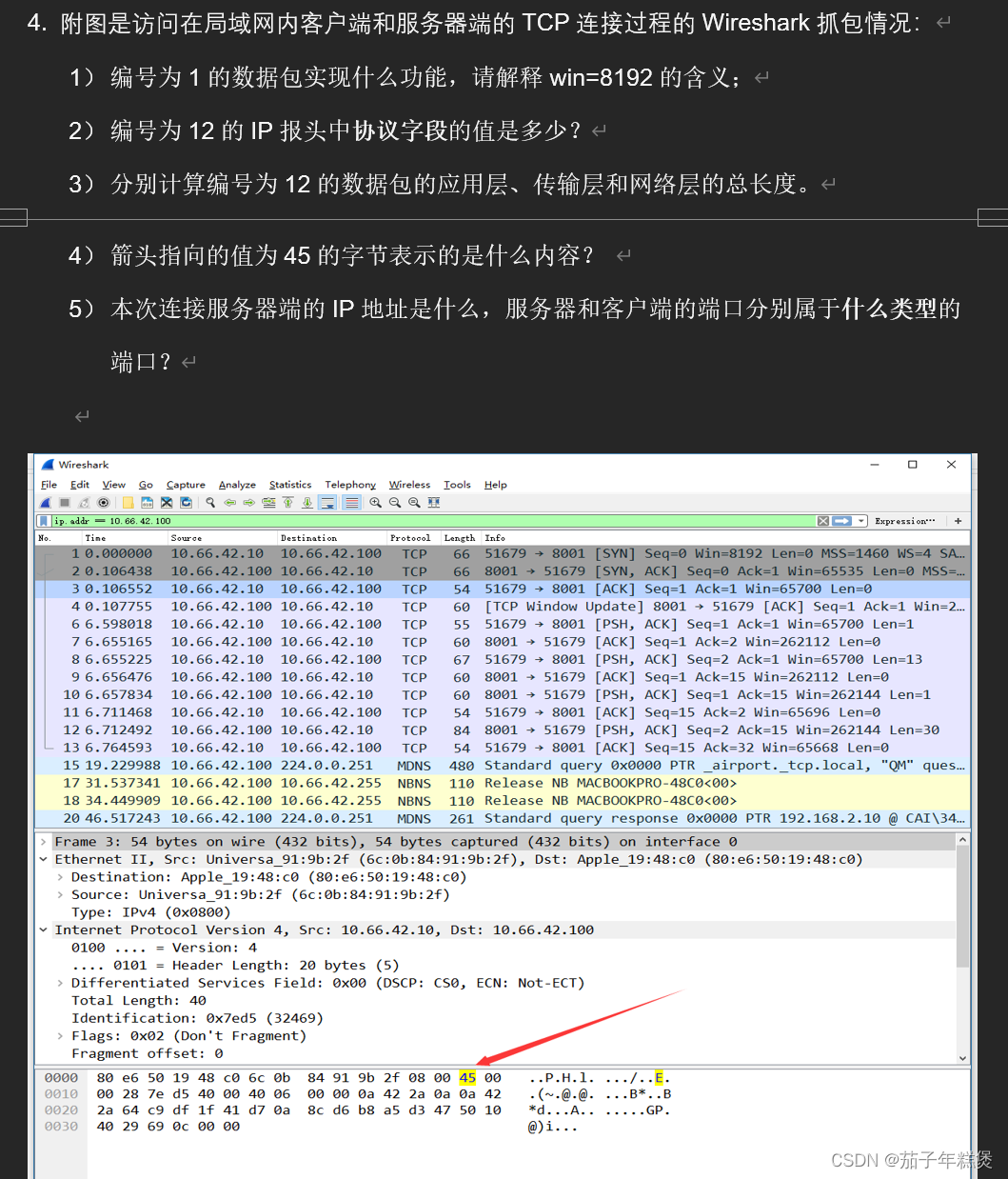 HZCU 计算机网络基础与实验_计算机网络zucc-CSDN博客