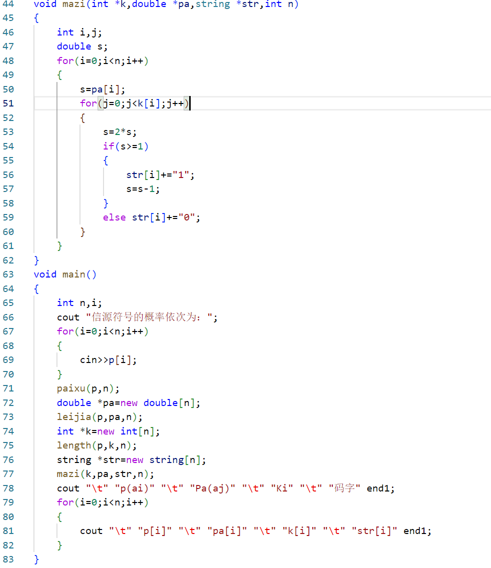 李宏伟，董文博，薛一洋，舒雨欣，戴宏杰，陈建宇——给定信源的概率分布，按照香农编码的方法进行计算机实现1对于给定的信源的概率分布按照香农编码的方法进行计算机实现。 2对于给定的信 Csdn博客