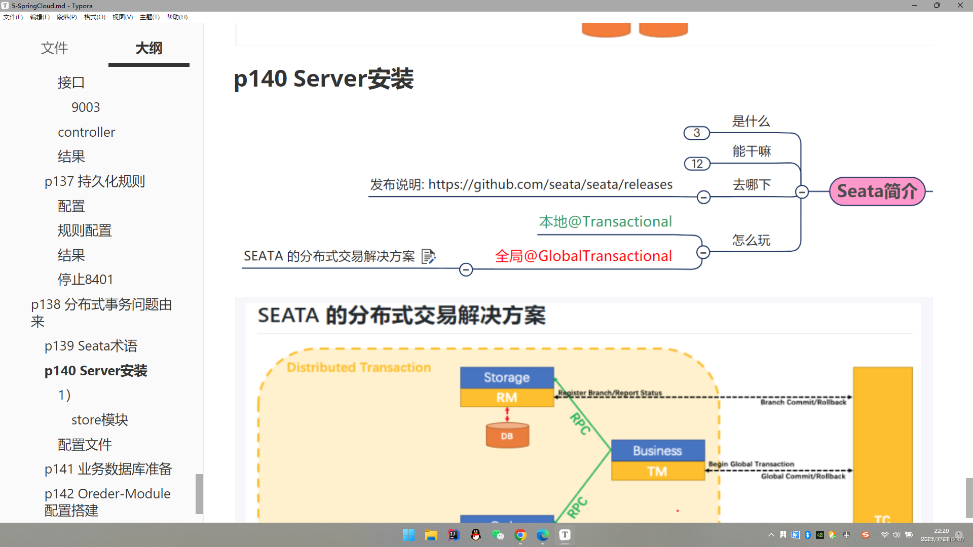 Java学习第285天，第五部分学习第13天，springcloud学习第7天，p115 140（0723） 95h 26集 Csdn博客 
