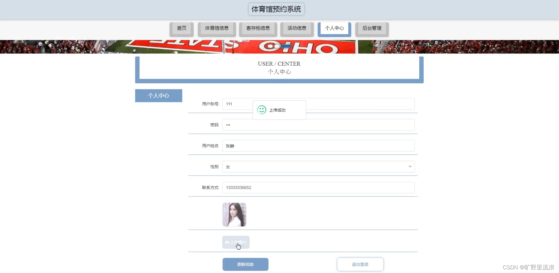 Springboot毕设项目体育馆预约系统2s8m4（javavuemybatismavenmysql）基于springboot Vue的体育馆预约系统 Csdn博客