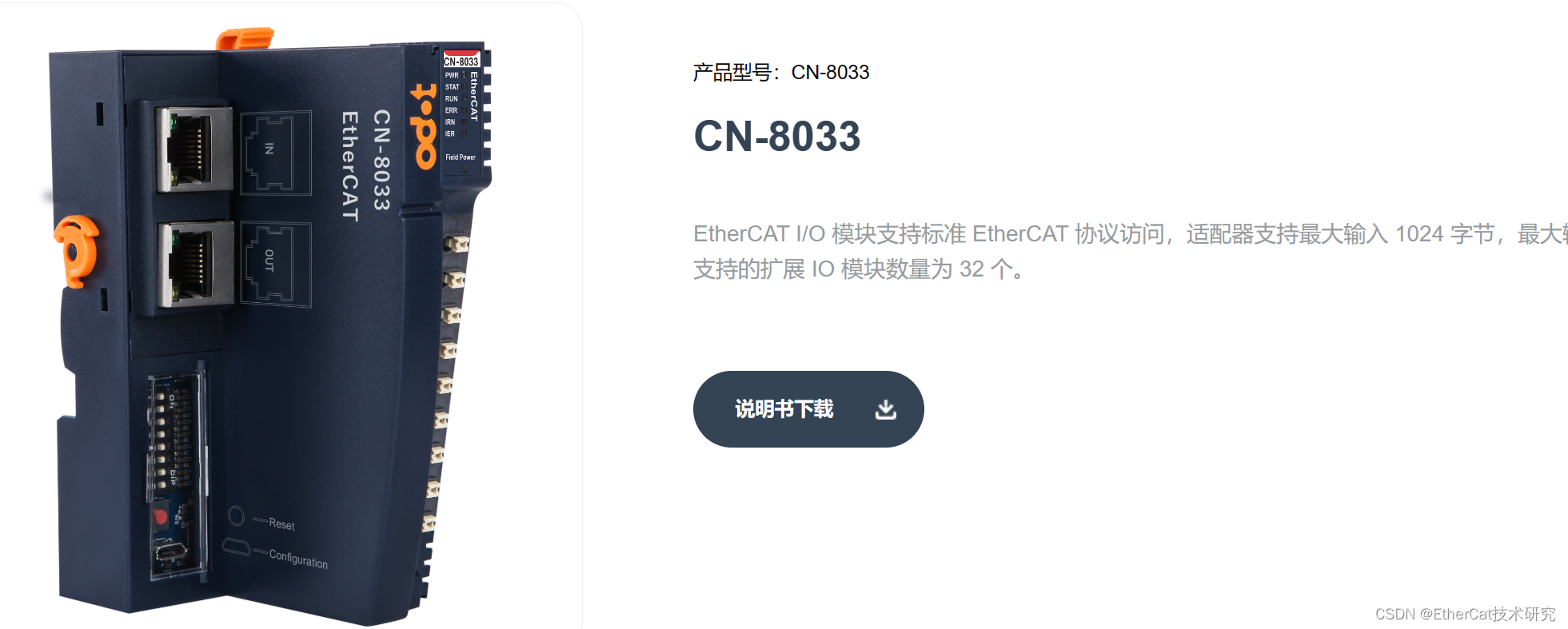 IgH详解十七、支持（module）模块化IO_ethercat mdp实现-CSDN博客