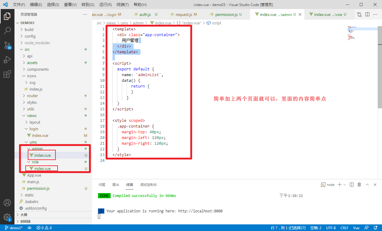 【VUE】demo02-VUE后台管理系统-axios接口测试+router动态路由_vue2后台管理动态路由开源框架下载-CSDN博客