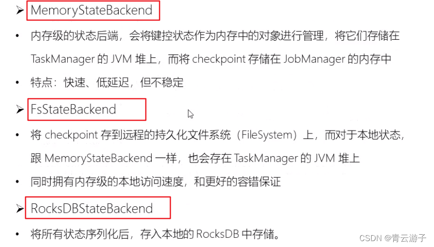 Flink-面试题_flink的offsetsinitializer-CSDN博客