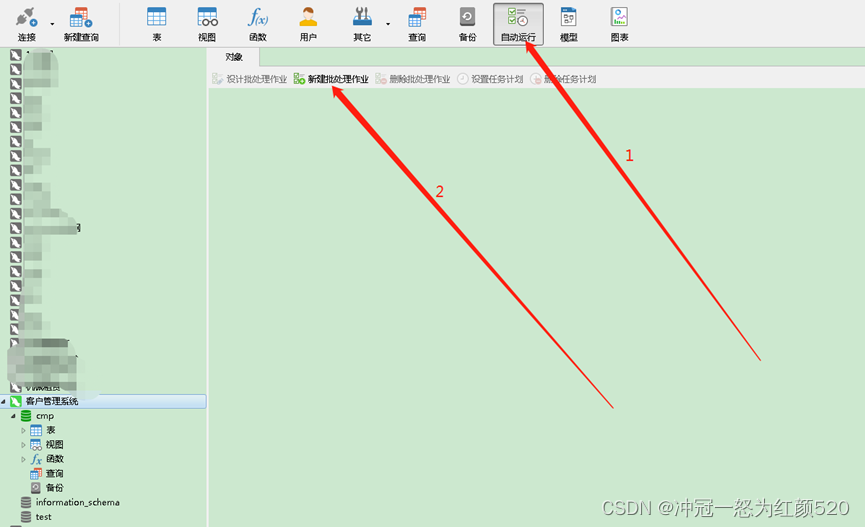 Navicat 备份mysql数据库，还原mysql数据库，清理过期备份mysql数据库用navicat每天会自动备份一个的 能不能只保留