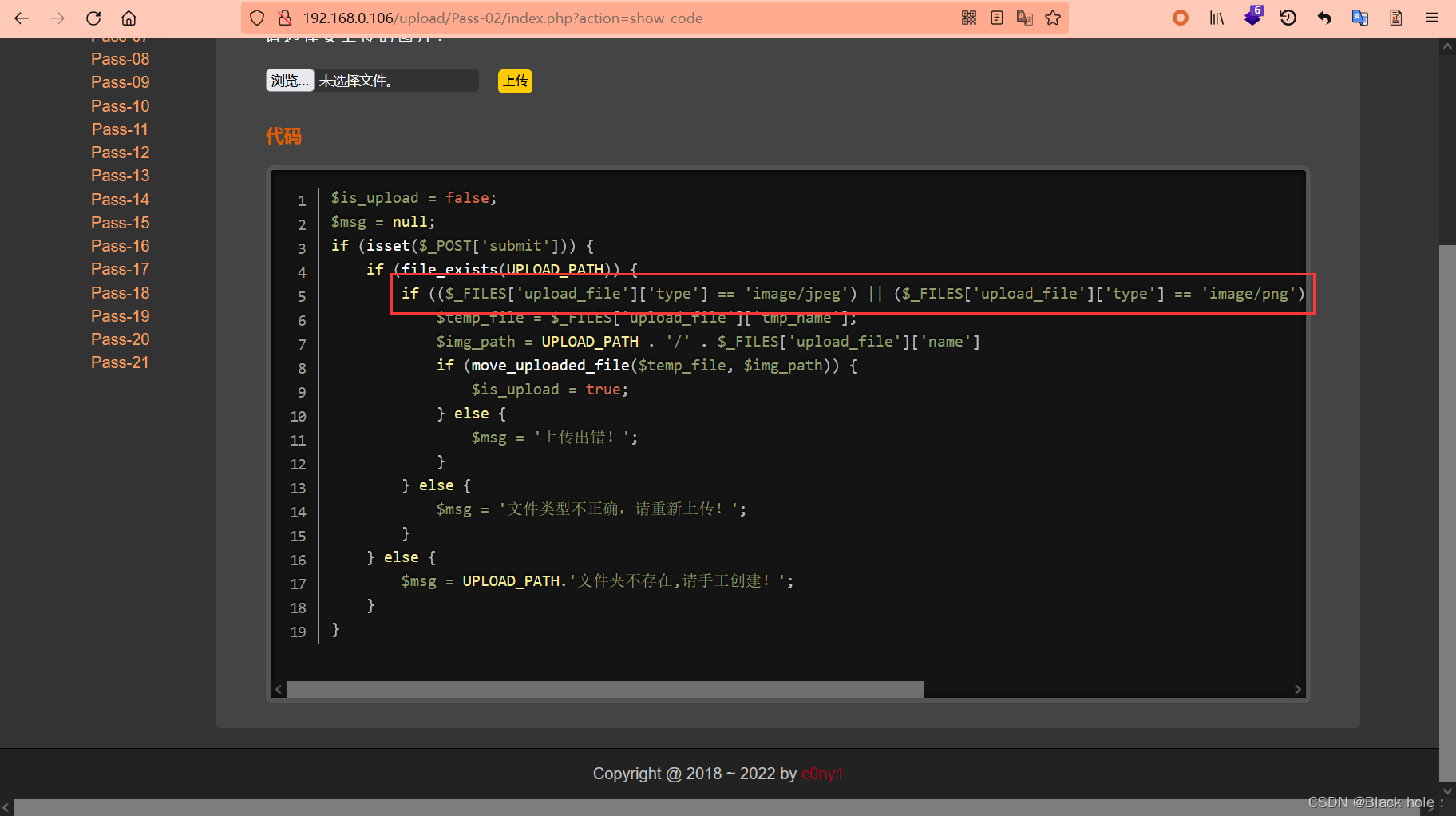 Upload-libs 1-8通关详解_upload1 8-CSDN博客