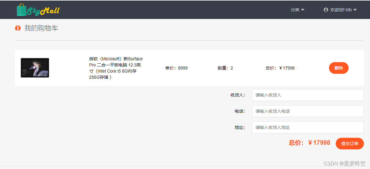 Springboot网上商城源代码数据库13000字文档013商城网站源码 Csdn博客 4129