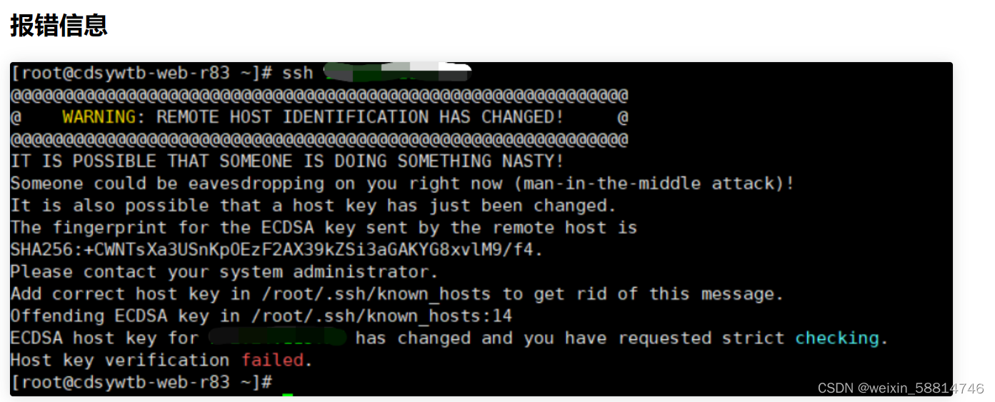 ssh远程连接出现WARNING: REMOTE HOST IDENTIFICATION HAS CHANGED!-CSDN博客