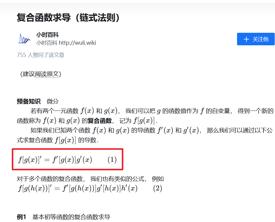 复合函数如何求导？ Csdn博客 