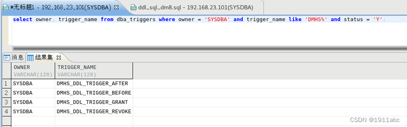 DMHS基于dm8单向同步环境搭建_达梦dmhs单向同步-CSDN博客