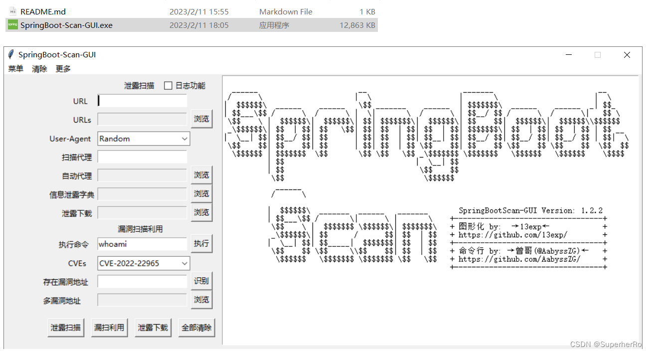 spring综合性利用工具-SpringBoot-Scan-GUI(二)_spring框架漏洞利用工具-CSDN博客