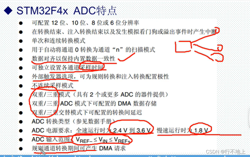 stm32F407-------ADC_stm32f407zgt6 adc在哪里-CSDN博客
