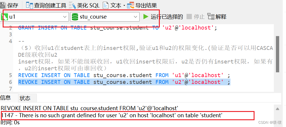 MySQL 实验三——数据库安全性_给 user2 授予 score 表 grade 字段上的 update 权限,user2 的 ho-CSDN博客