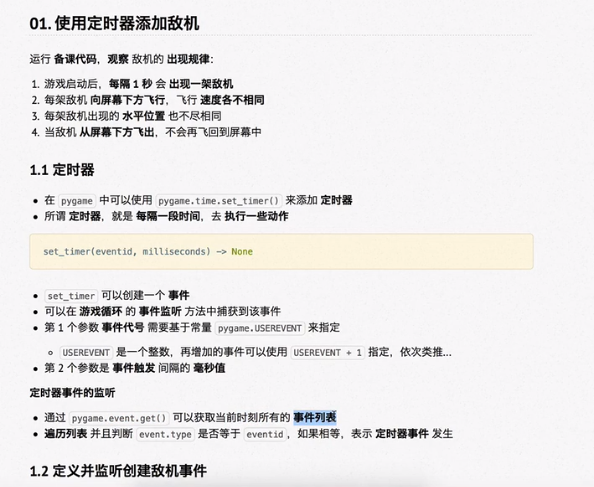 python实战---飞机大战(参考黑马程序员python基础教程)_Rain灬取风的博客-CSDN博客