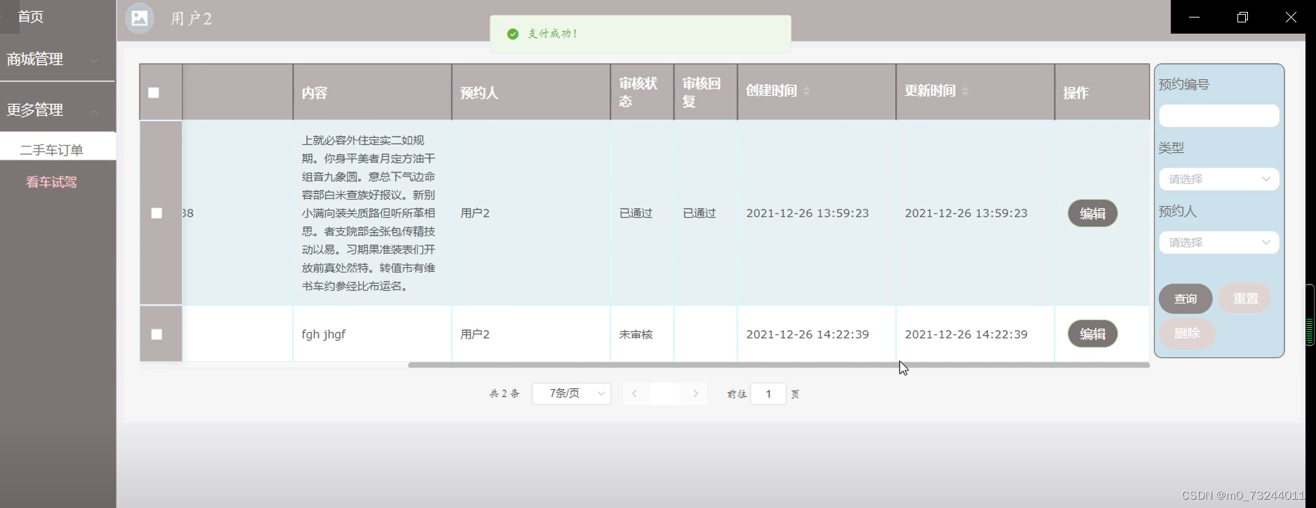 Springboot基于web的摩托车销售系统的设计与实现毕业设计源码031706基于spring Boot的摩托车平台的设计与实现的课题背景 Csdn博客