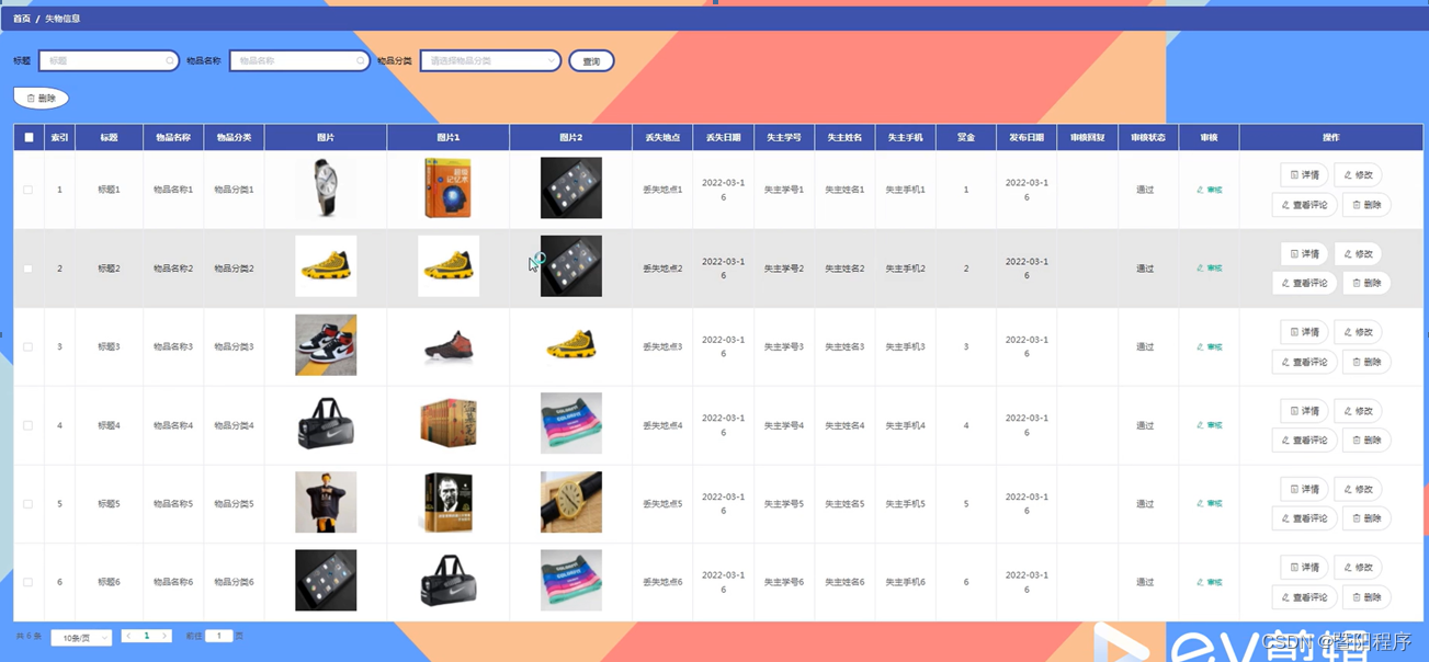 java/php/node.js/python微信小程序的校园寻物系统【2024年毕设】-CSDN博客
