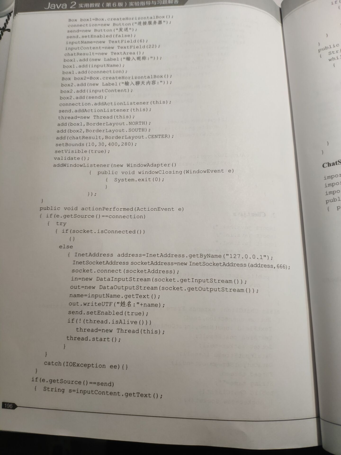 Java2实用教程第六版习题答案java2实用教程第六版答案 Csdn博客