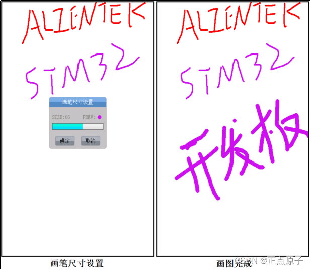 【正点原子stm32连载】第六十六章 综合测试实验摘自【正点原子】stm32f103 战舰开发指南v12正点原子战舰v3和v4区别 Csdn博客