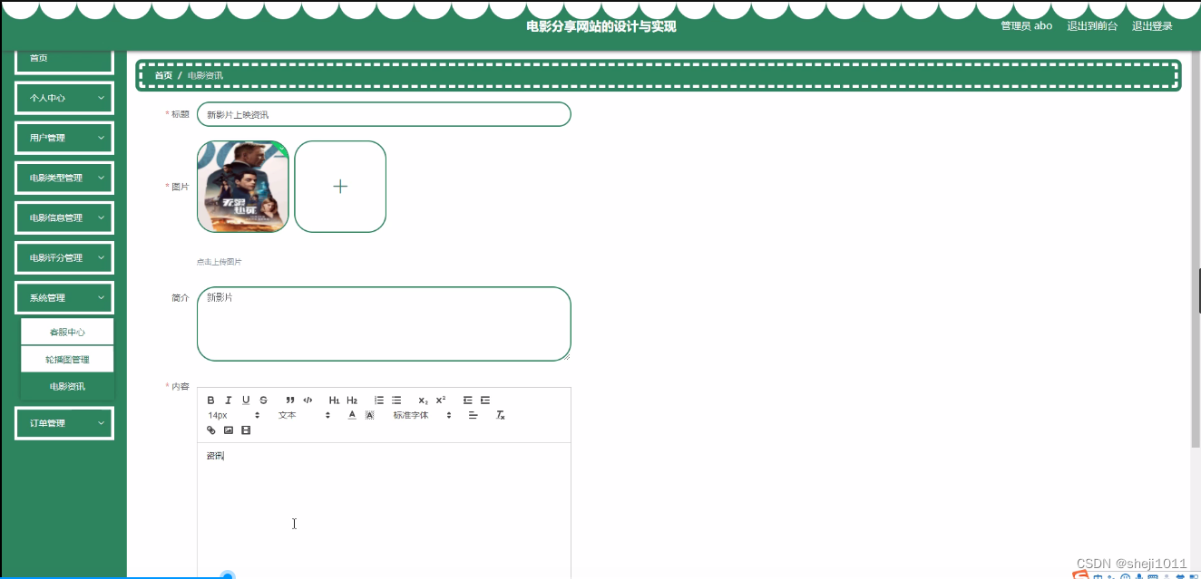 Springboot毕设项目基于大数据推荐算法的电影网站u8lwr（javavuemybatismavenmysql）springboot 首页推荐大数据 Csdn博客