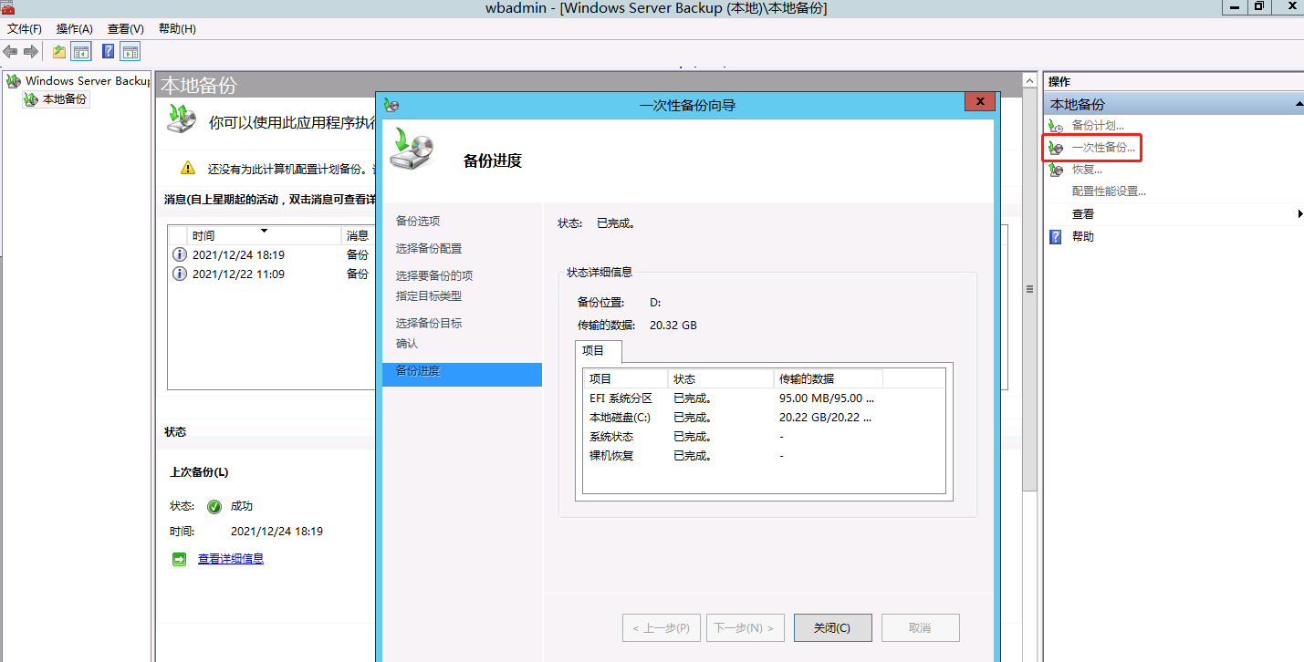 副本验证失败，指定域文件复制服务（FRS）复制SYSVOL共享。FRS弃用。_不支持frs-CSDN博客