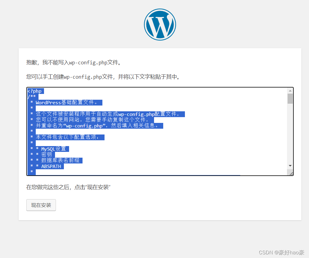 centos7使用dockerLAMP搭建wordpress过程出现的问题及解决_docker wordpress 不成功-CSDN博客