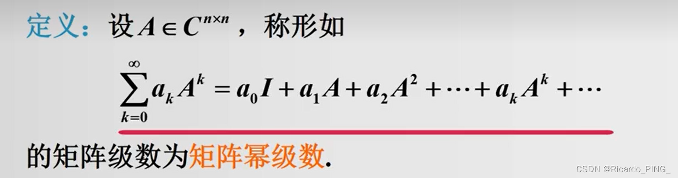 矩阵分析与计算学习记录 向量范数与矩阵范数矩阵范数定义与计算的关系ricardoping的博客 Csdn博客